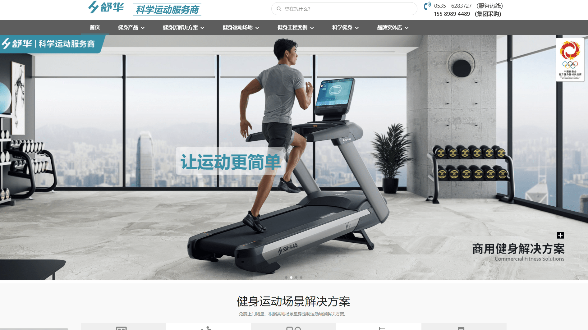 Showcase | Smartstore